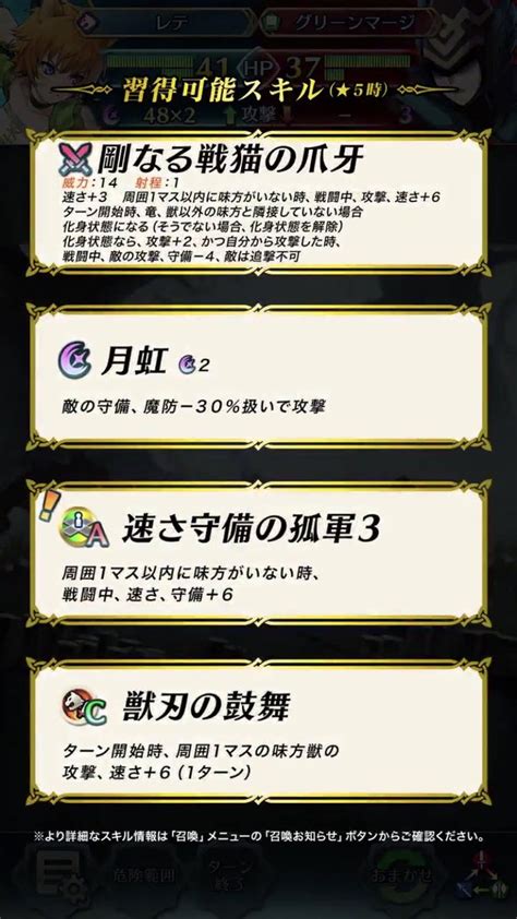 【feh】レテのステータス配分は攻撃速さ型！！ 優秀なステータスだが赤剣騎馬やティバーンがライバルとして立ちふさがるか ファイアー