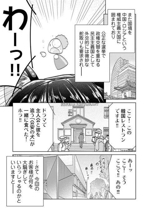 「只今公開中第12回はモンゴルの草原でラブなロマンスが大疾走来て見て読んでね広めてねあなたに代わってザワールドイズマイン」いけだたかし＠「旅