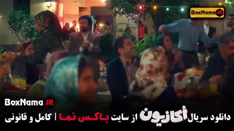 Mp4 Ir دانلود سریال اکازیون قسمت ۷ ایمان صفا هادی کاظمی