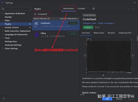 Codegeex使用教程 知乎