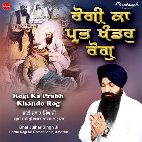 Rogi Ka Prabh Khando Rog Bhai Jujhar Singh Ji Hazuri Ragi Sri Darbar