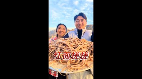 第46集 在外的遊子是否在思念安逸的故鄉 高粱面 手工搓搓 YouTube