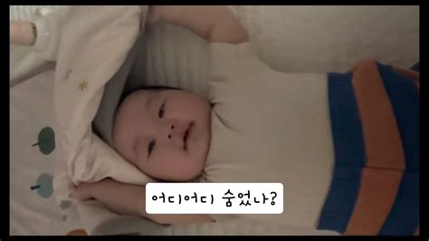 6개월아기의 숨바꼭질 🥰 Youtube