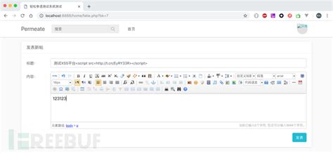 Web安全之XSS Platform搭建及使用实践 FreeBuf网络安全行业门户