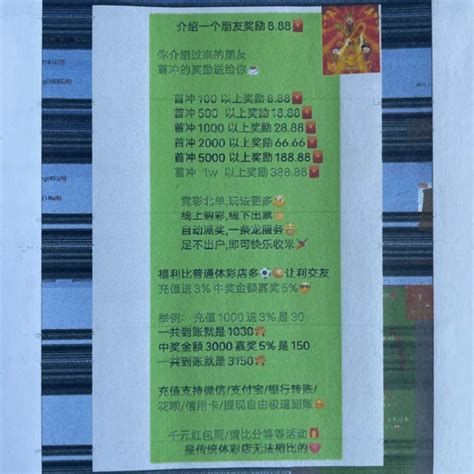 警惕！给你的可能是假彩票澎湃号·政务澎湃新闻 The Paper