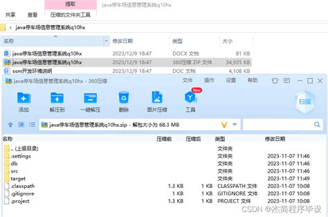 Java停车场信息管理系统开题源码 Csdn博客
