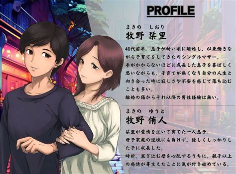 50 OFF純愛母子 禁忌を破り男と女に堕ちて MILF BOOKS DLsite 同人 R18