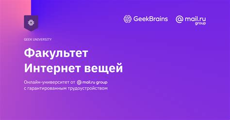 Geekbrains образовательный портал