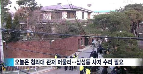 오늘 사저 복귀 안해예우 대부분 못받아