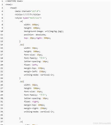 第五章 Css盒模型习题css盒模型练习题 Csdn博客