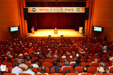 노인의 날 행사 성황리 개최 백세시대