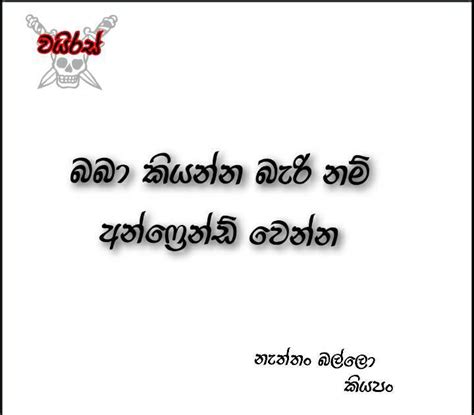වයිරස් බල්ලො කියපං පේජ් එකට ලයික් කරල සෙට් වෙමු Facebook