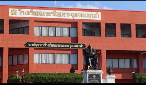 โรงเรียนนายร้อยพระจุลจอมเกล้า Chulachomklao Royal Military Academy Nakhon Nayok