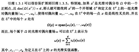 机器人非线性控制系统：相关知识点整理机器人控制中的非线性 Csdn博客