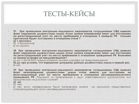 Миграционный учет 1 презентация онлайн