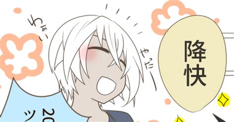 腐向け 降快ツイッターログ6 はるひのイラスト Pixiv