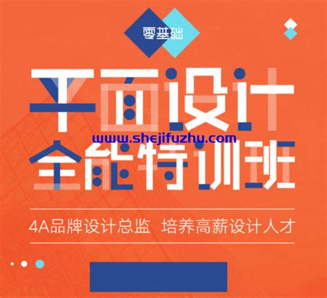 零基础平面设计全能特训班 设计辅助资源库