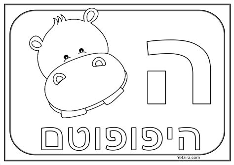 דפי צביעה אותיות