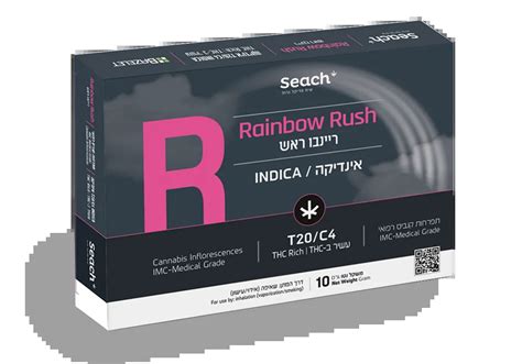 ריינבו ראש Rainbow Rush שיח מדיקל