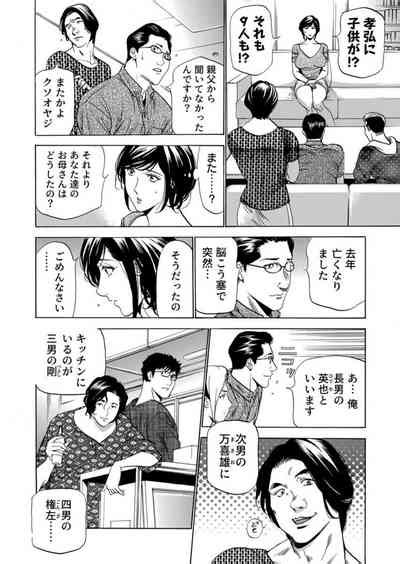 Totsugisaki Wa Tsureko Ga 9 Nin Gibo Musukotachi To No Sei Kankei Ni