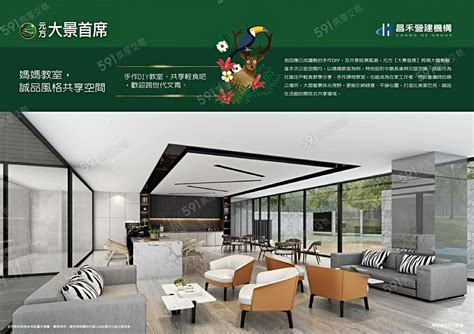 大景首席建案相冊 591新建案