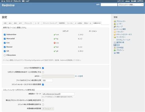 【synology Nas】dockerでredmineを起動しローカルgit連携 Kotememo