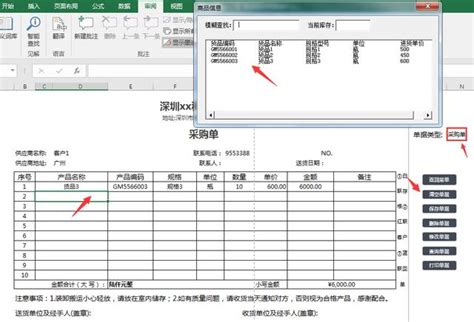 Excel