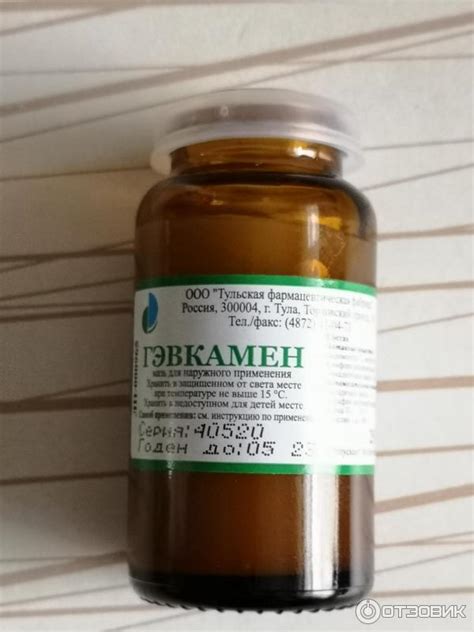 Разогревающие Мази Гэвкамен – Telegraph