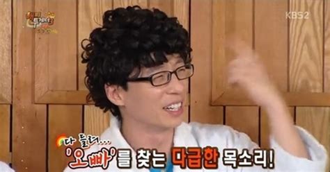 유재석 나경은 부부싸움하는 이유는 자는 척 하다가