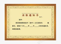 录取通知书图片免费下载 录取通知书素材 录取通知书海报 新图网