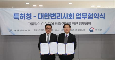 특허청 대한변리사회와 ‘아이디어 자문단 운영 업무협약 체결