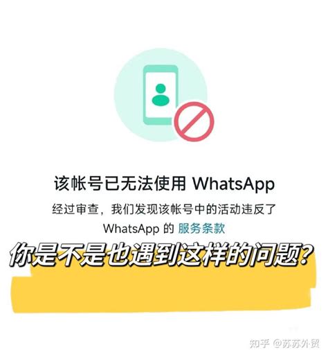 whatsapp被禁用怎么办？亲测，不懂千万不要乱操作 知乎