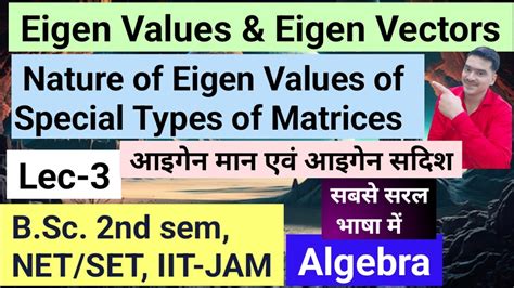Nature Of Eigen Values Of Special Types Of Matrices Algebra B Sc