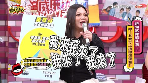 小甜甜一天花近16小時追劇 沈玉琳驚3c成癮沒病勢感？！ 11點熱吵店 20210421 Youtube