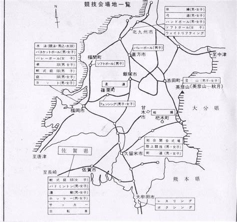 Yahoo オークション 西鉄 西日本鉄道 記念乗車券 昭和49年度 全国高