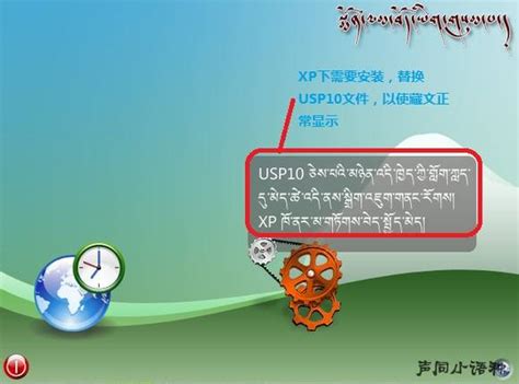 Monlam3 Unicode藏文字体与藏文键盘下载及安装全图解 藏语 Tibetan བོད་སྐད། 声同小语种论坛