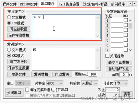 单片机学习笔记 串口向电脑发送数据and电脑通过串口控制led单片机通过串口向pc发送数据 Csdn博客