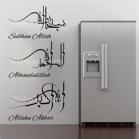 Tasbih Islamic Wall Sticker Subhan Allah Alhamdulillah Etsy