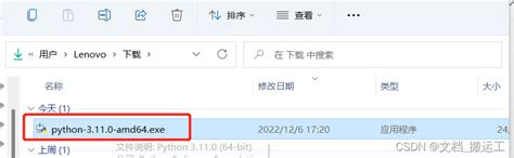 python环境的下载与安装 python安装没有禁用路径长度限制 csdn博客