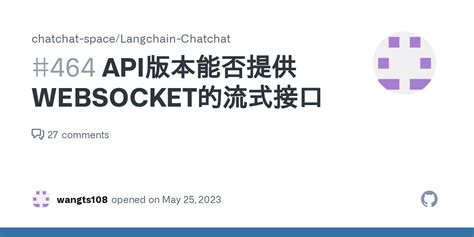 Api版本能否提供websocket的流式接口 · Issue 464 · Chatchat Spacelangchain