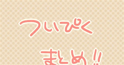 イナゴ 腐 イナズマついぴくまとめ るろっとのマンガ イナイレ 腐 Pixiv