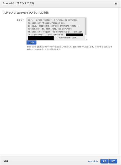 Amazon ECS Anywhereを使ってAWS外でもコンテナが運用できるようになったので使ってみた DevelopersIO