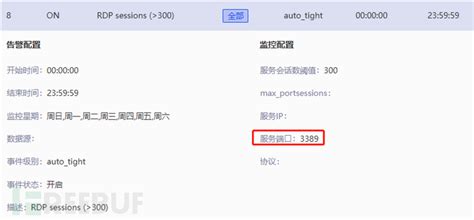 流影之基于NetFlow的网络异常行为发现 FreeBuf网络安全行业门户
