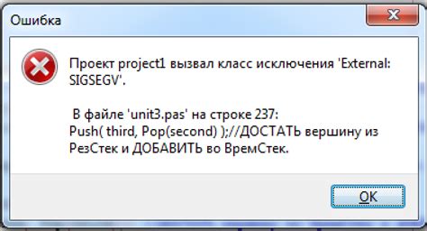 Pascal Lazarus Error External Sigsegv Stack Overflow на русском
