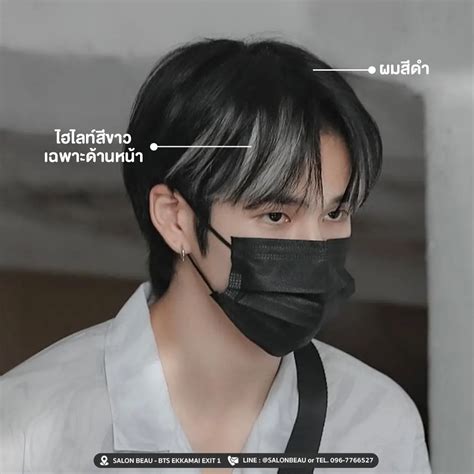 รวมไอเดียทำสีสุดเก๋แบบตัวแด๊ด‼️ แกลเลอรีที่โพสต์โดย Salonbeau Lemon8