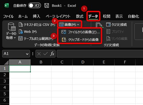 表形式のPDFや画像をExcelに変換できるデータの取得で文字認識 ふぅたこブログ