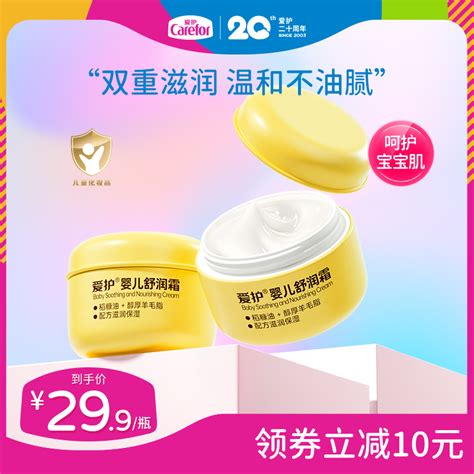 爱护小黄瓶婴儿舒润霜儿童宝宝专用面霜保湿滋润肤乳霜春夏护肤虎窝淘