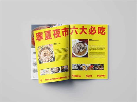 Boring Magazine By Angie Cheng Sva Design
