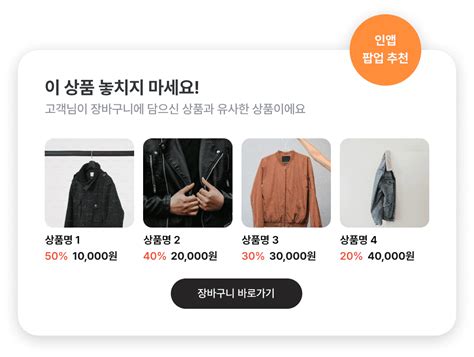 블럭스 개인화 상품추천 기업 매출 상승을 돕는 상품 추천 솔루션