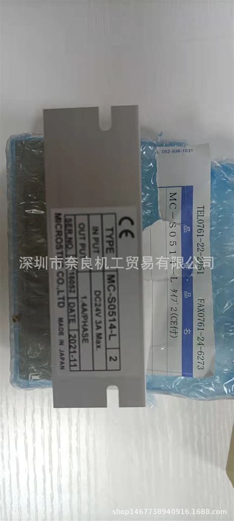 日本microstep驱动器MC S0514 L MC S0514 2L MC S0514 3L议价 阿里巴巴